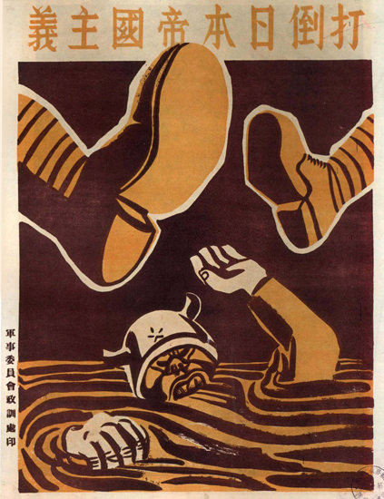 China Kill The Enemy Drowning | Mad Men Art | Vintage Ad Art Collection