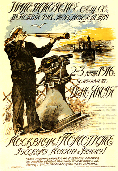 Russia 1916 | Mad Men Art | Vintage Ad Art Collection